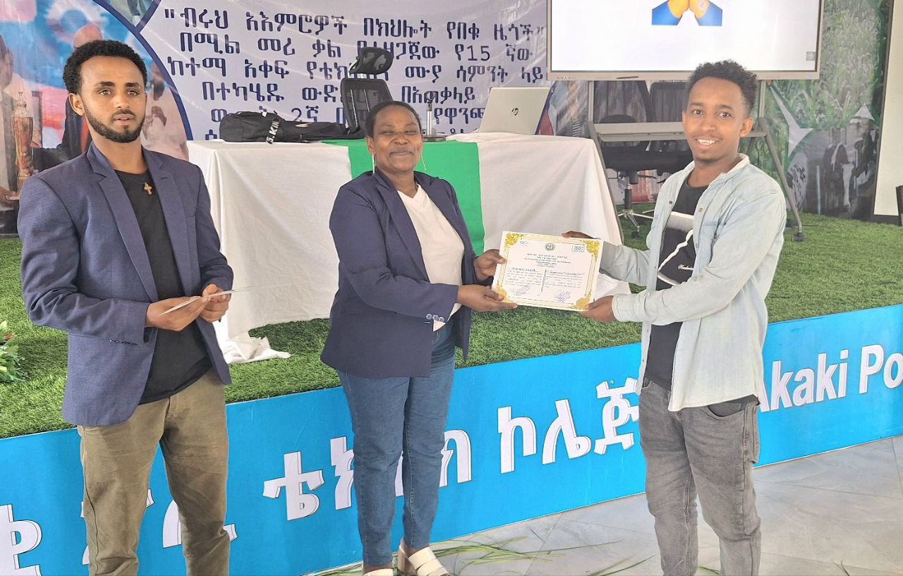 Akaki Polytechnic College